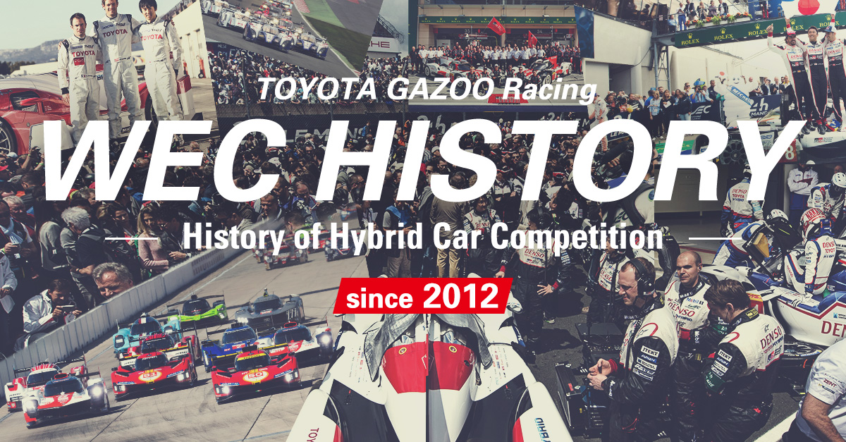 TOYOTA GAZOO Racing WEC HISTORY -History of Hybrid Car Competition 2012 ...