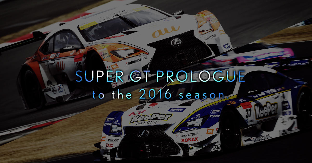 au TOM'S RC F/KeePer TOM'S RC F | スペシャルコンテンツ | SUPER GT | TOYOTA GAZOO ...