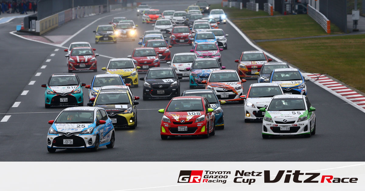 Netz Cup Vitz Race 2020年 関東シリーズ 第4戦 富士 参加受付開始のご案内 | Netz Cup Vitz Race ...