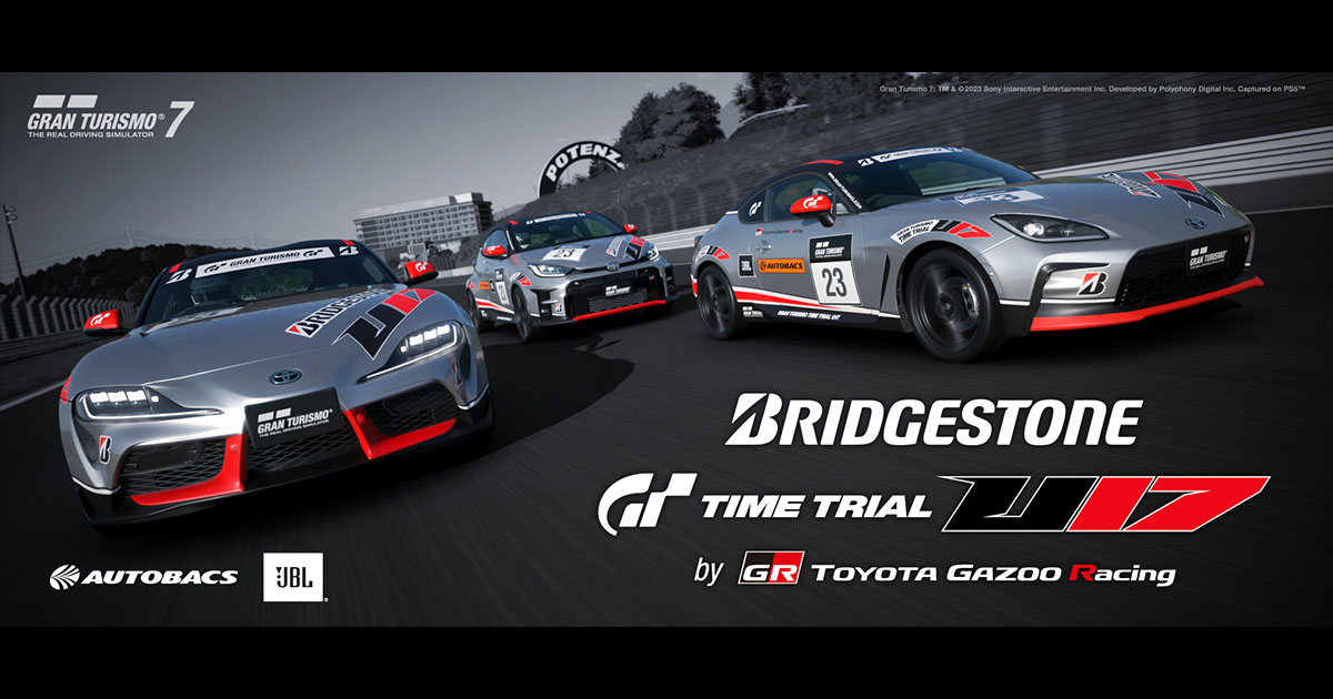 BRIDGESTONE GT タイムトライアル U17 | 2023年 | e-Motorsports | TOYOTA GAZOO Racing