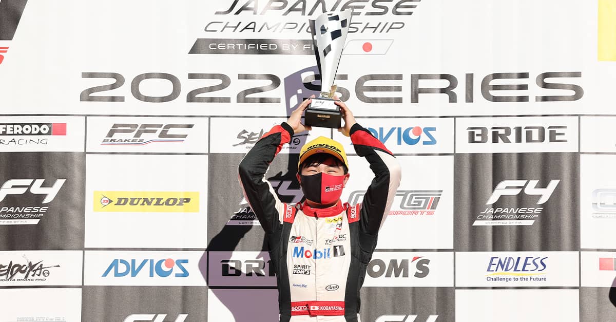 FIA-F4 2022年 第7大会（第13,14戦）モビリティリゾートもてぎ | 2022年 | TGR DRIVERS CHALLENGE ...