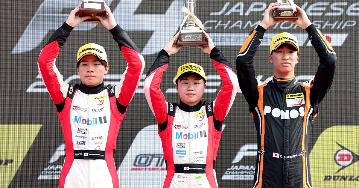 FIA-F4 2023年 第7大会（第13，14戦）もてぎ | TGR DRIVERS CHALLENGE PROGRAM | TOYOTA ...