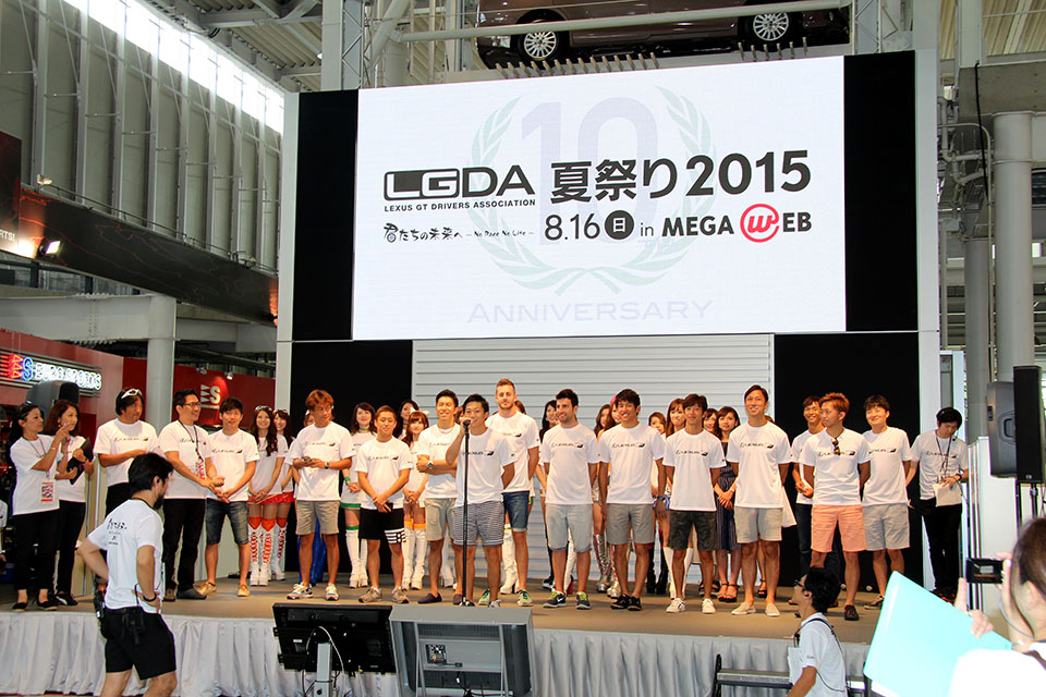 LGDA夏祭り2015 イベントレポート | SUPER GT | LEXUS GAZOO Racing
