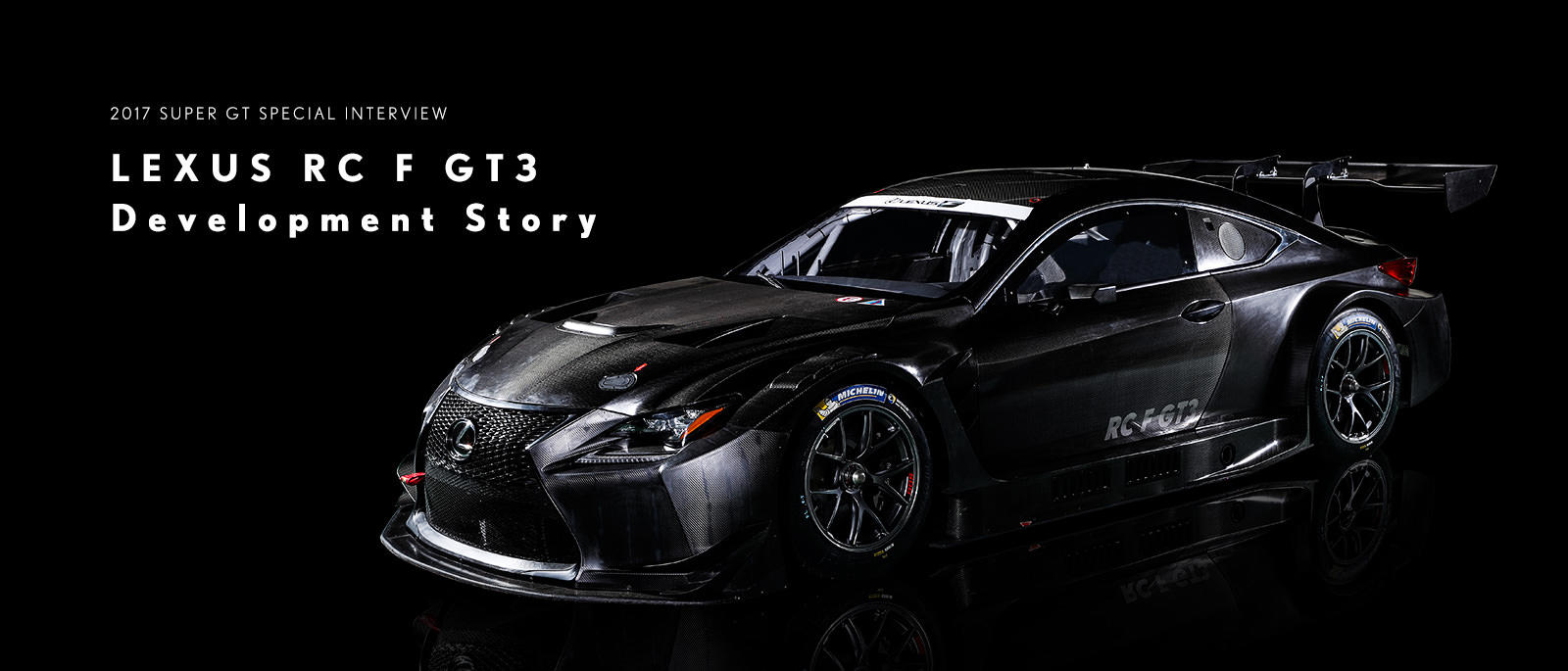 LEXUS RC F GT3 Development Story ～LEXUS RC F GT3開発のキーマン4人に聞く「世界のGTレースで ...