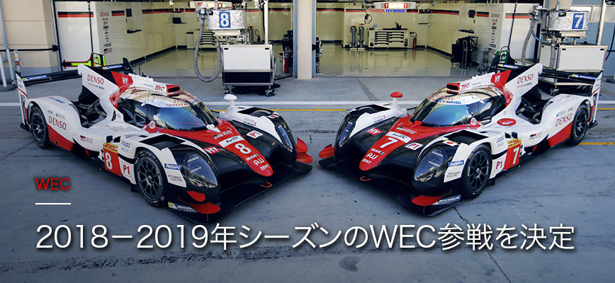 WEC TOP | WEC | TOYOTA GAZOO Racing