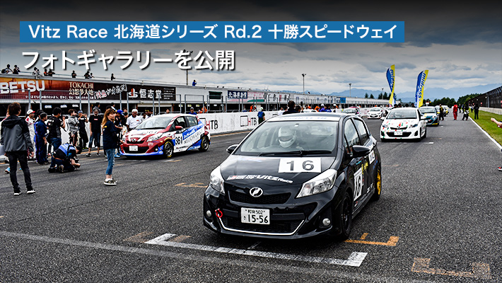 Netz Cup Vitz Race TOP | Netz Cup Vitz Race | TOYOTA GAZOO Racing