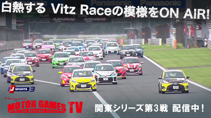 Netz Cup Vitz Race TOP | Netz Cup Vitz Race | TOYOTA GAZOO Racing