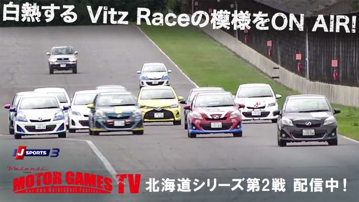 Netz Cup Vitz Race TOP | Netz Cup Vitz Race | TOYOTA GAZOO Racing
