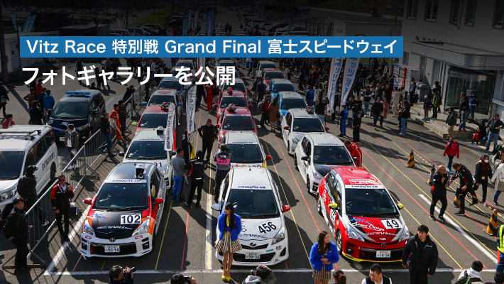 Netz Cup Vitz Race TOP | Netz Cup Vitz Race | TOYOTA GAZOO Racing