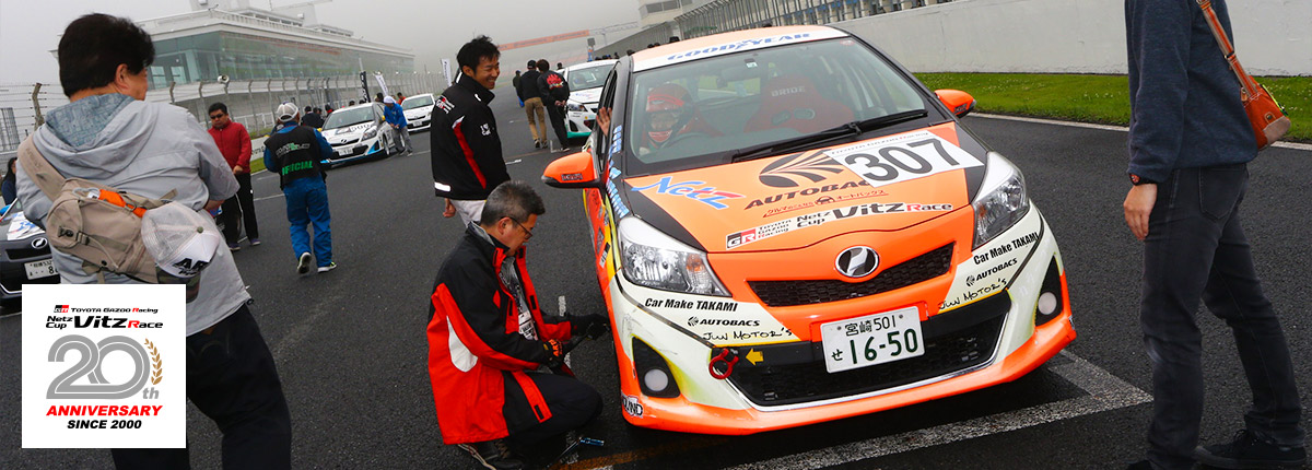 Netz Cup Vitz Race TOP | Netz Cup Vitz Race | TOYOTA GAZOO Racing