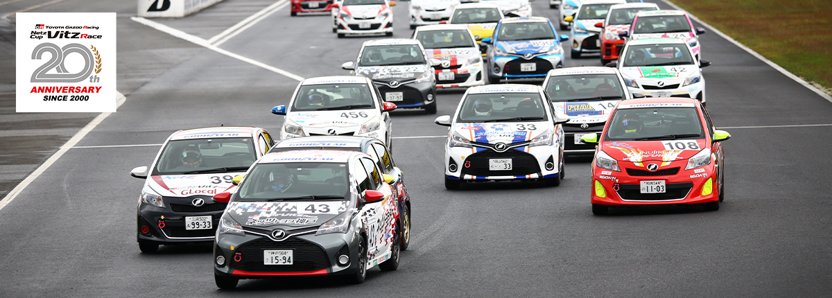 Netz Cup Vitz Race TOP | Netz Cup Vitz Race | TOYOTA GAZOO Racing