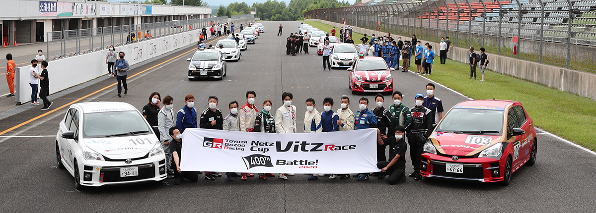 Netz Cup Vitz Race TOP | Netz Cup Vitz Race | TOYOTA GAZOO Racing
