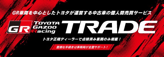 スペシャルコンテンツ | TGR DRIVERS CHALLENGE PROGRAM | TOYOTA GAZOO Racing